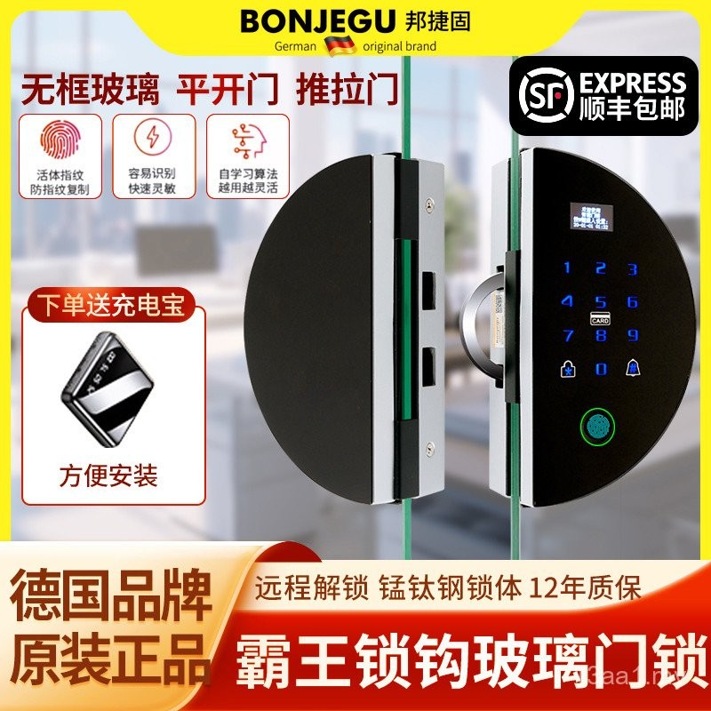 Germany Bangjiegu Glass Door Fingerprint Lock Office Combination Lock ...