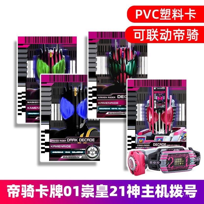 Kamen Rider DEKAD Kad PVC Ghairah Boleh Paut Maharaja 01 Maharaja 21 ...