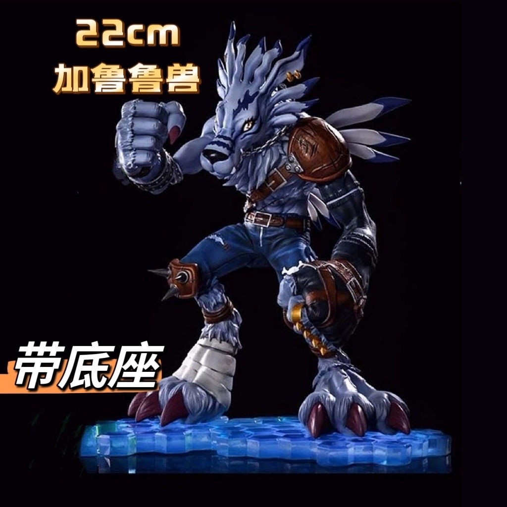 [Versi baik] digital Baby Garulu Beast Warna Asli Berkotak Berkualiti ...