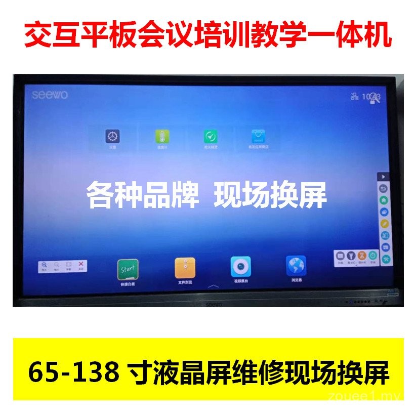 Skrin LCD LG 80-inci [Pembaikan dan Penggantian Skrin Di Tapak ...