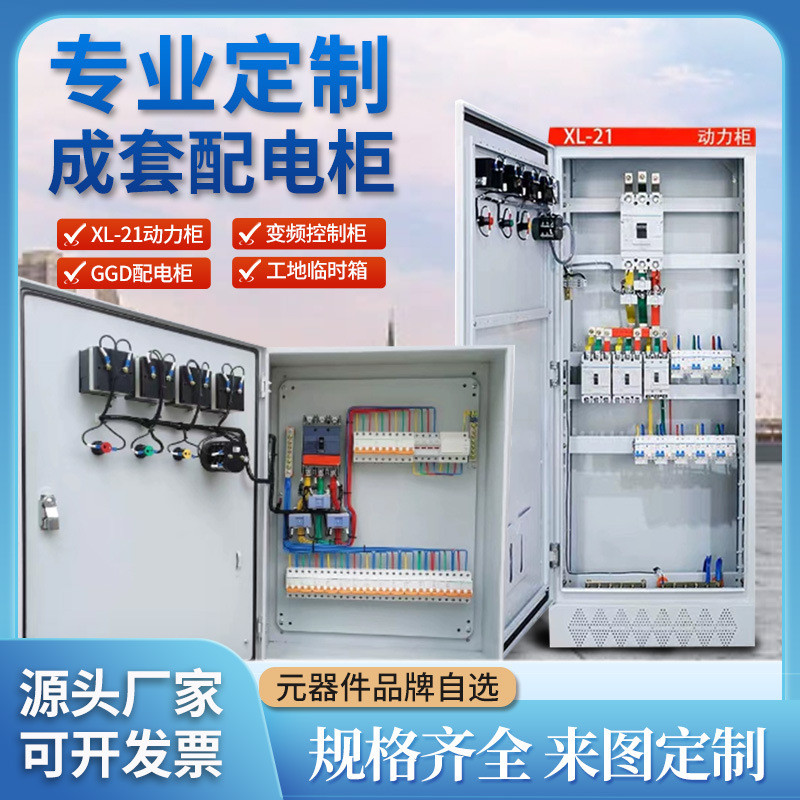 Pemasangan kotak agihan elektrik kabinet kuasa XL21 set voltan rendah tetap set lengkap kabinet ...