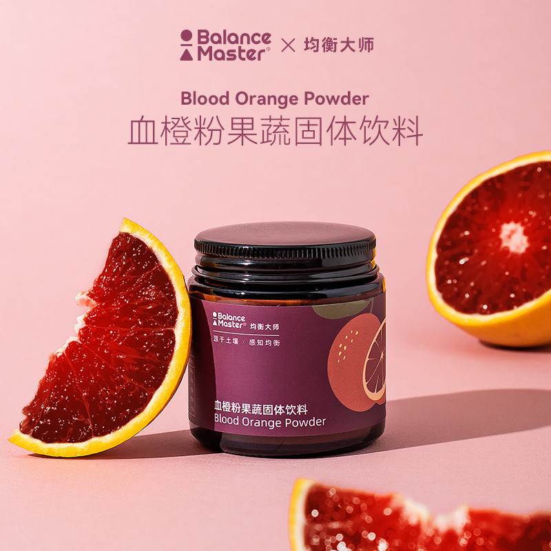 Bm Balanced Master Blood Orange Powder Freeze-Dried Pure Official ...