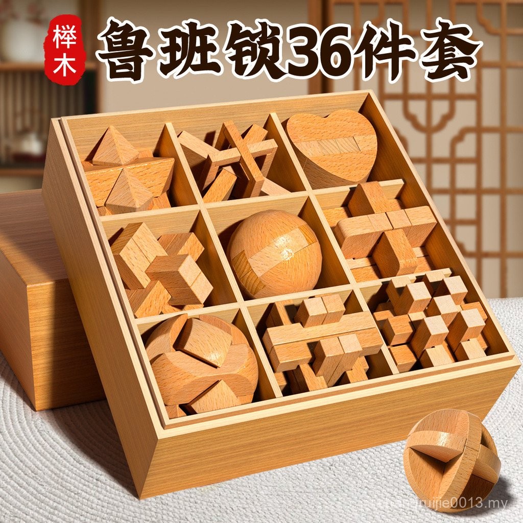 Luban Lock Kongming Lock Full Set Elementary School Students ...