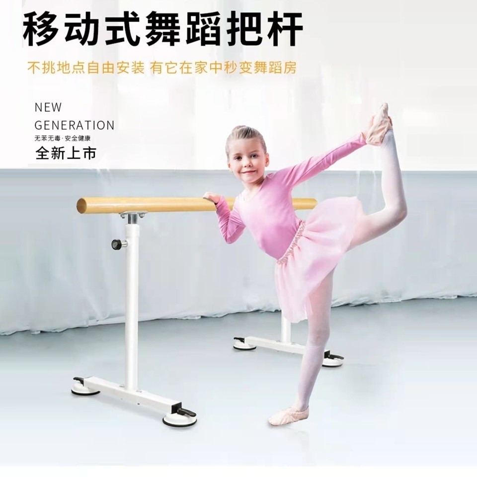 Children Adult Practice Liftable Rod Dance Handlebar Suction Cup Type ...