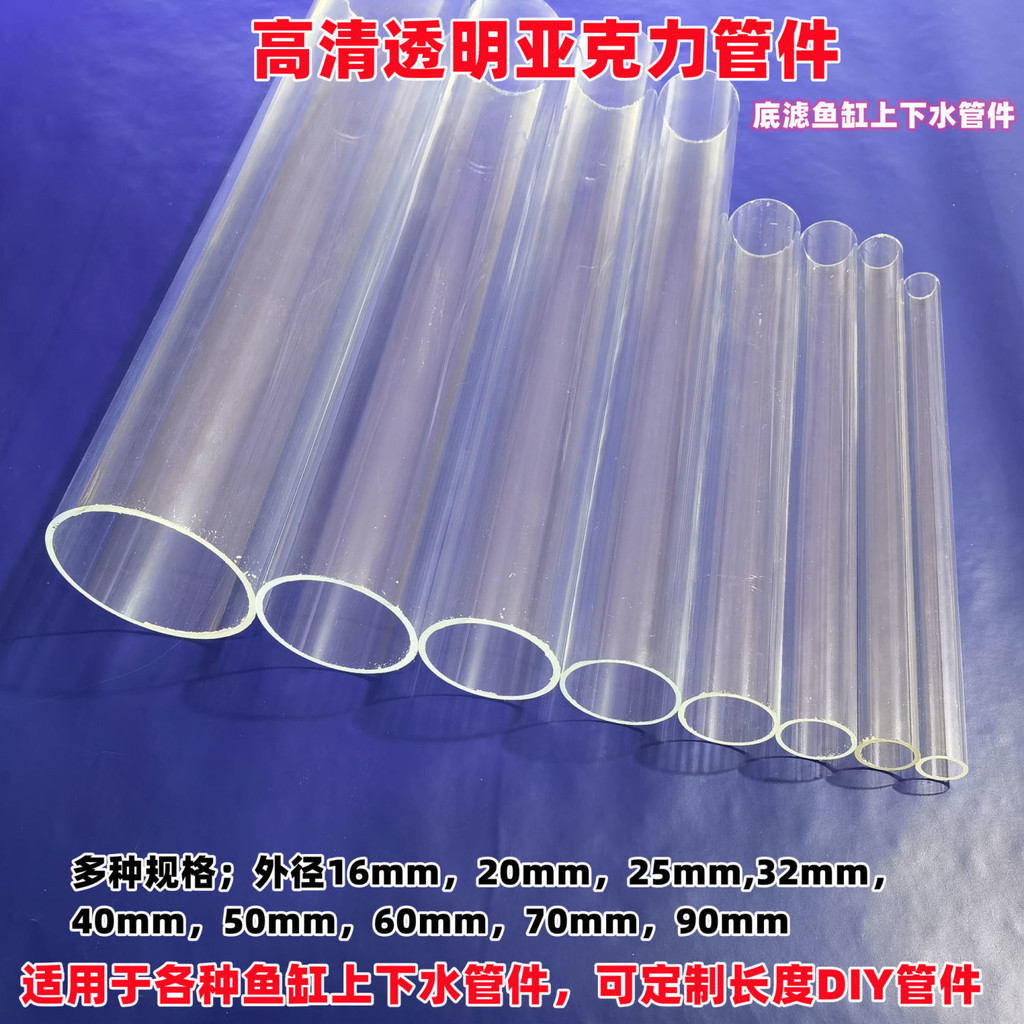 Fish Tank Bottom Filter Transparent Pipe Aquarium Accessories HD ...