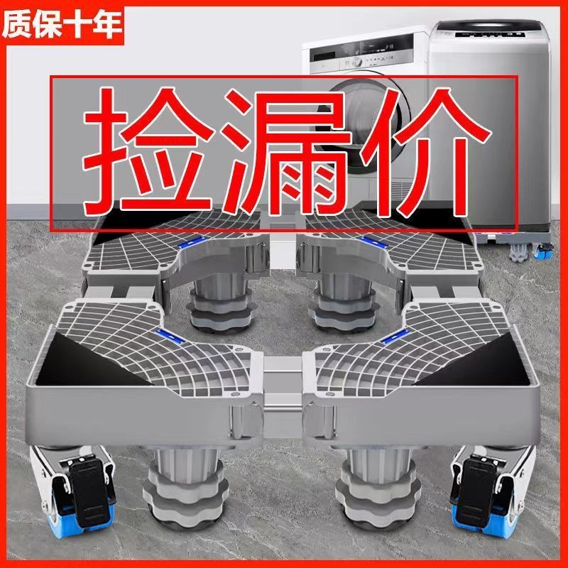 Fully Automatic Washing Machine Base Bracket Universal Drum Pulsator ...