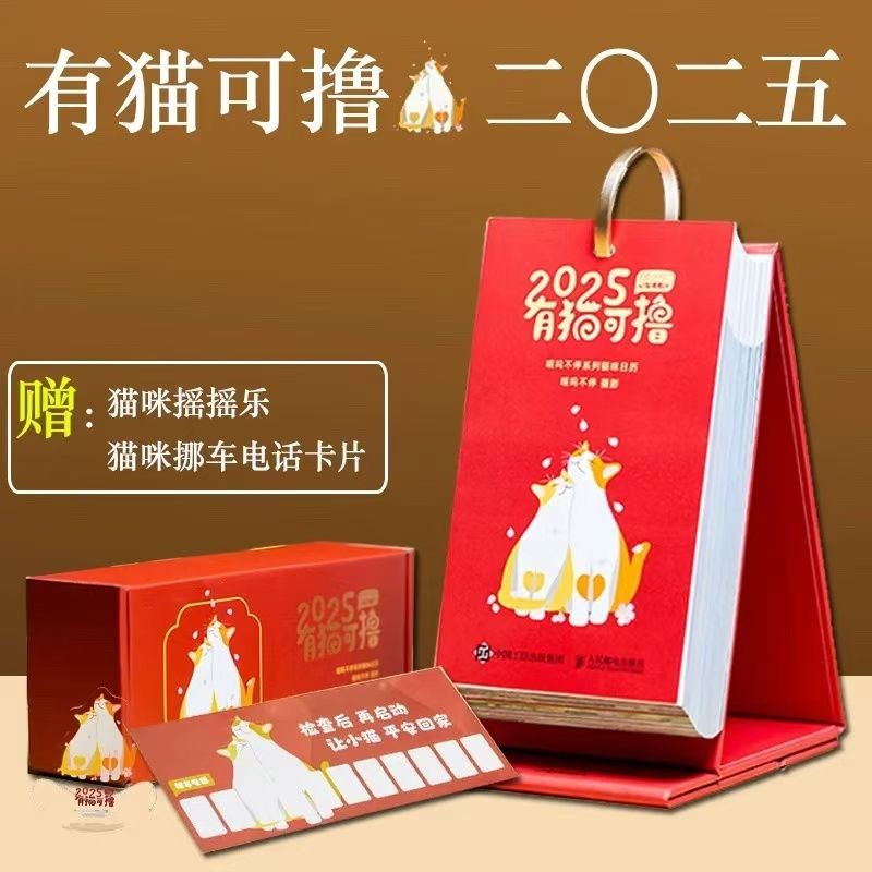 Have Cats Can Sign Randomly 2025 Meow Woo Non-stop Series Meow Calendar ...