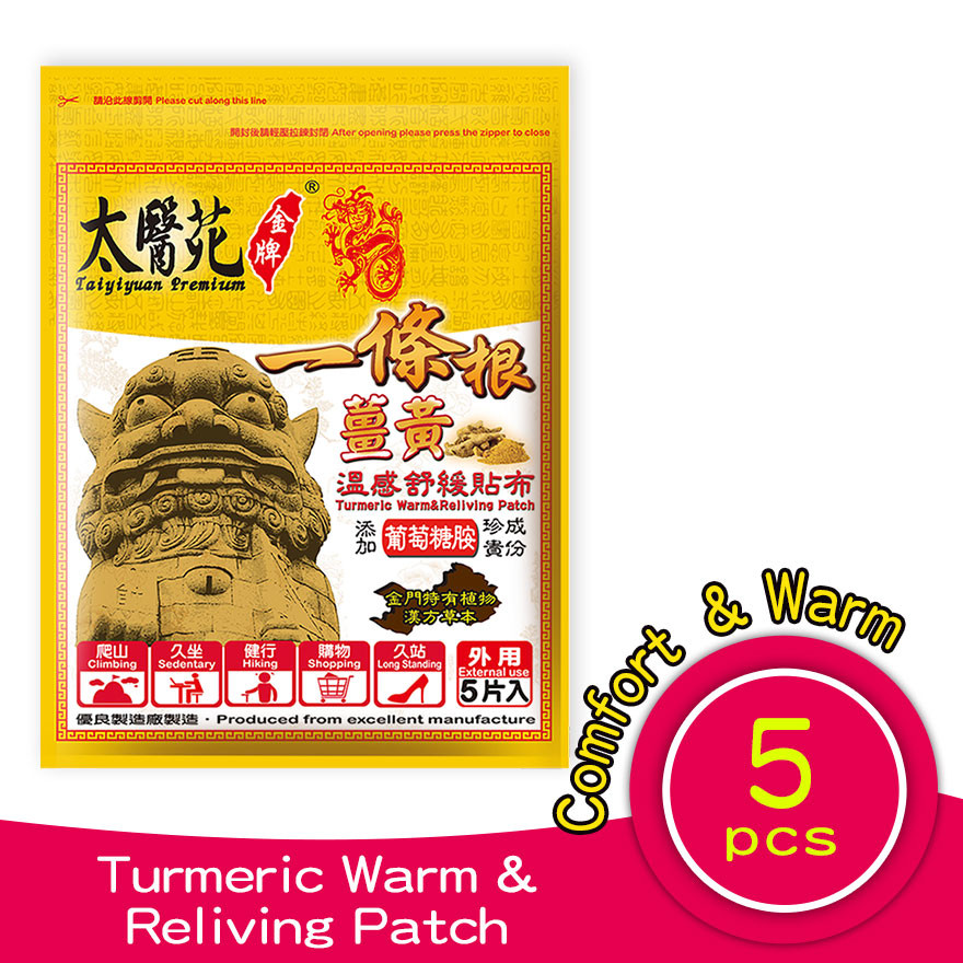 TAI YI YUAN Turmeric Warm & Reliving Patch 5's | Shopee Malaysia