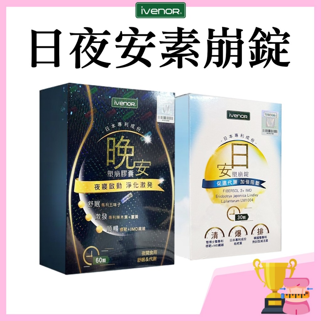 Jiang Hongen Good Day Plastic Collapse IVENOR (30 Capsules/Box) Third Generation Powerful Night ...