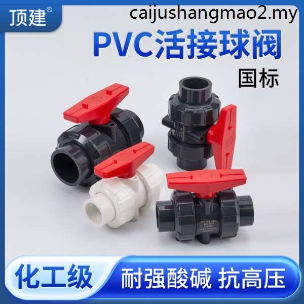 Top Construction UPVC Flexible Connection Ball Valve PVC Pipe Double ...