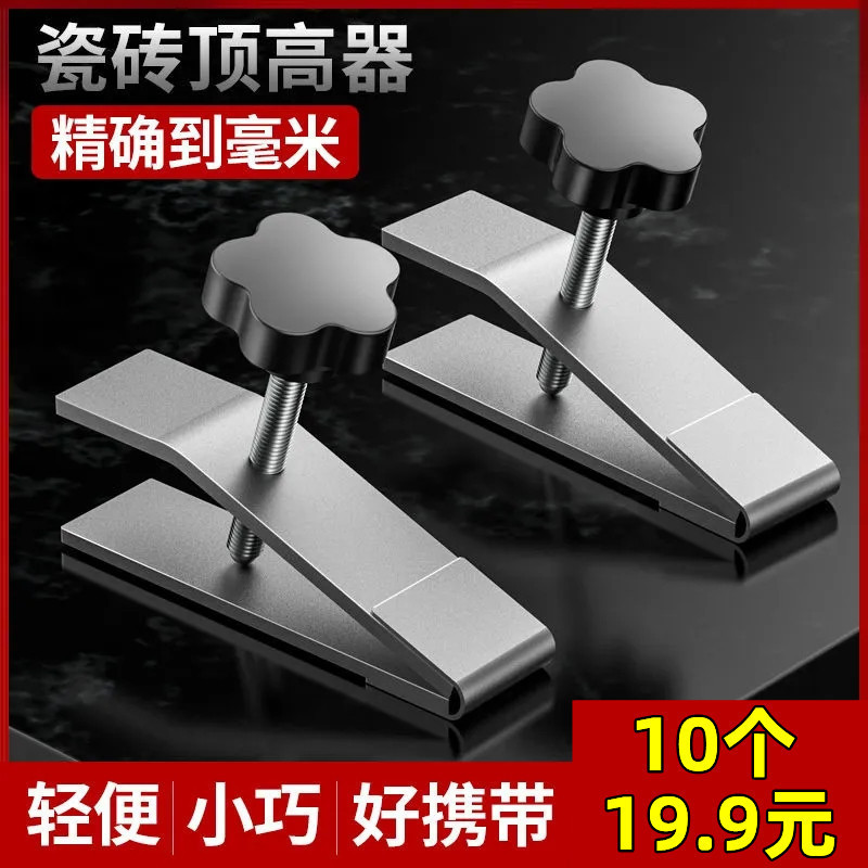 Ceramic Top Height Adjuster Lift Height Low Wall Tile Positioning ...