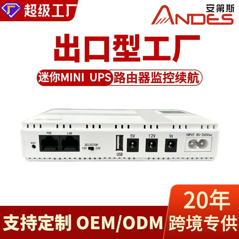 5V9V12V Router Optical Cat Monitoring Backup Uninterruptible Power ...