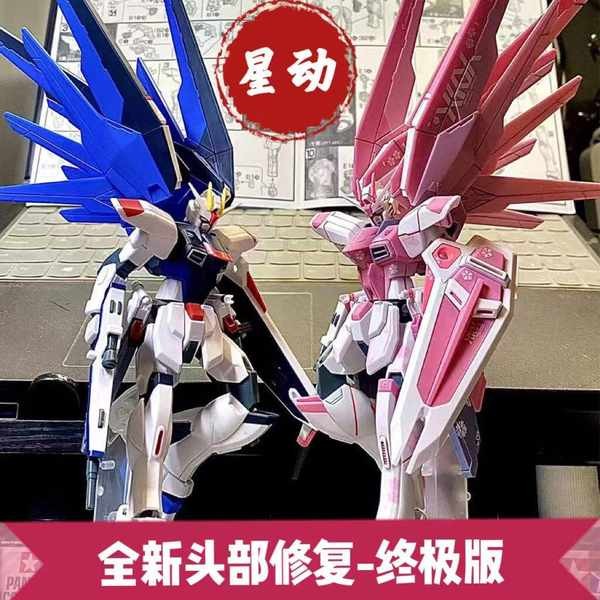 gundam mg gundam Pergerakan Bintang Kelahiran Semula Kebebasan HG 1/144 ...
