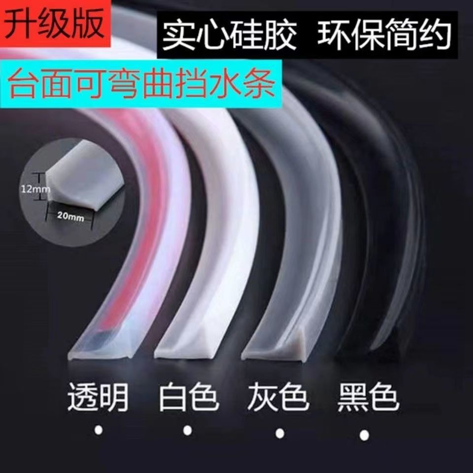 Kitchen Bathroom Water Retaining Strip Countertop Sink Water Retaining ...