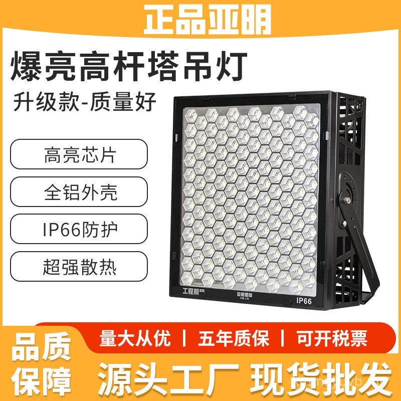Lampu pemancar tiang tinggi persegi Yaming led lampu tapak pembinaan ...