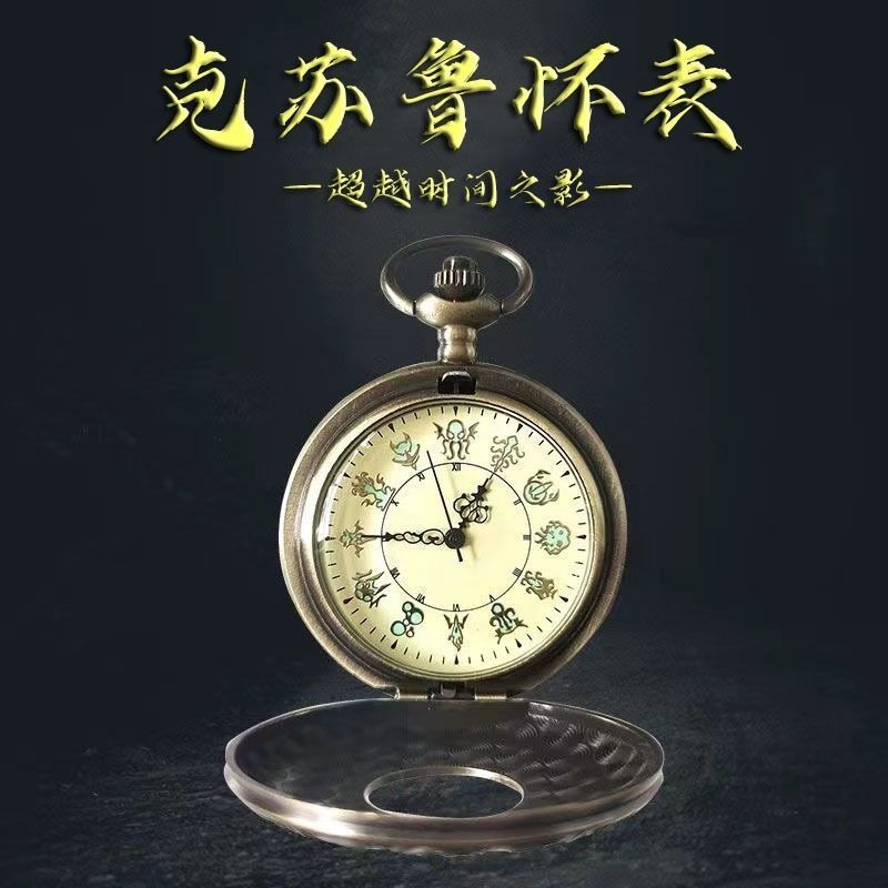 Shopee Official Genuine Cthulhu Pocket Watch Shadow Beyond Time Hollow ...
