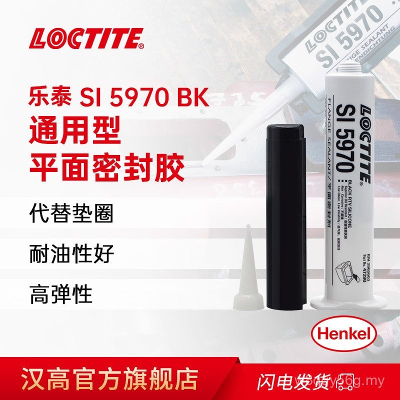 LOCTITE LOCTITE Automotive Sealant 5970 Mercedes-Benz BMW Engine Oil ...