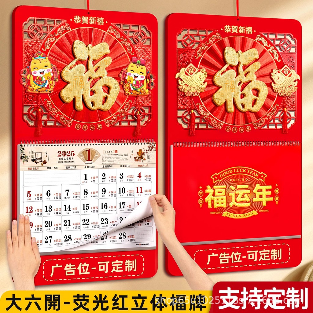Wall Calendar 2025 Year of the Snake Calendar Blessing Character Hand ...