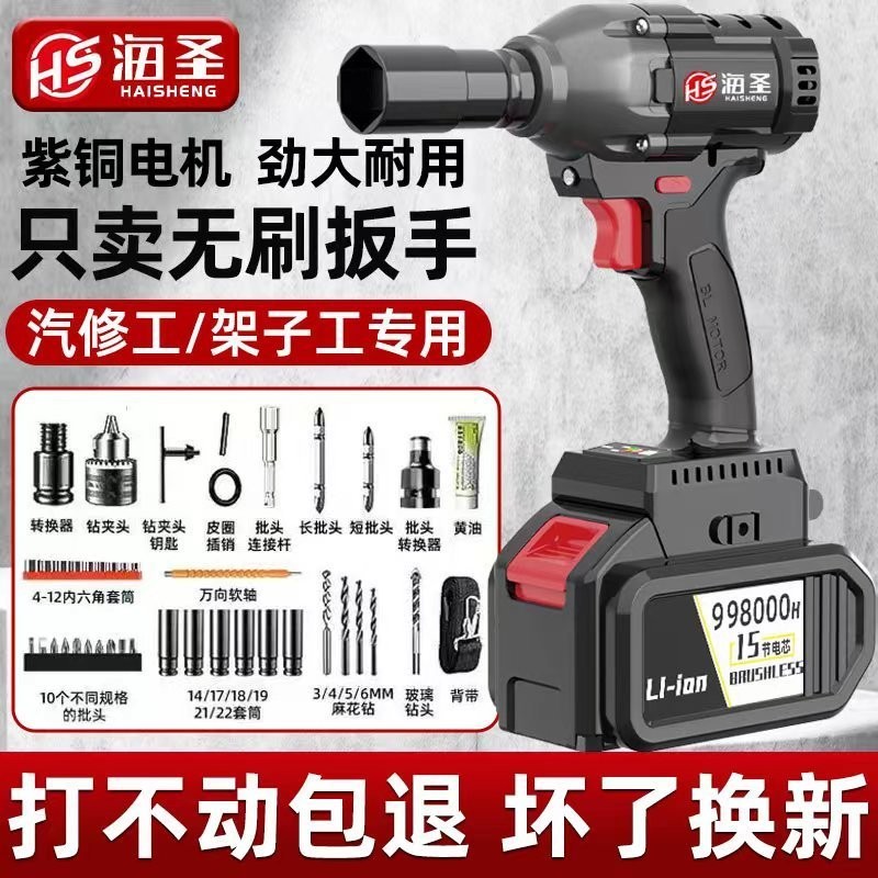 Perengkuh elektrik tanpa berus tork besar, sepana hentaman bateri ...