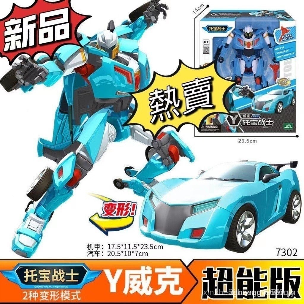 [Dalam stok] Tobot toy transformer y Wick X ace voice boy transformasi ...