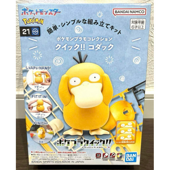 Bandai Hobby Pokemon PLAMO Collection Quick!! 21 Psyduck Plastic Model ...