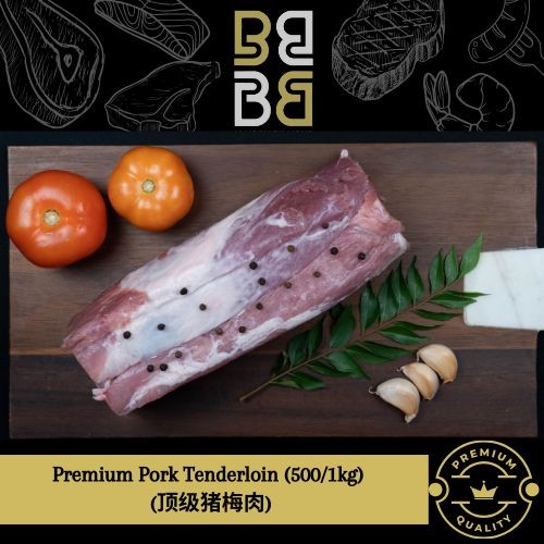 Premium Pork Tenderloin (500/1kg) (顶级猪梅肉） | Shopee Malaysia