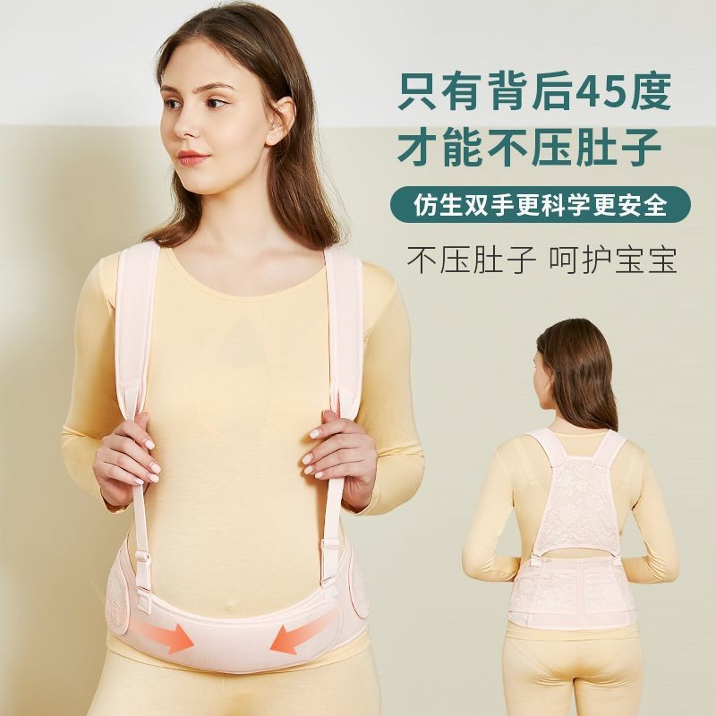 Belly Lift Belt Pregnant Women Dedicated Pregnant Women Products ...