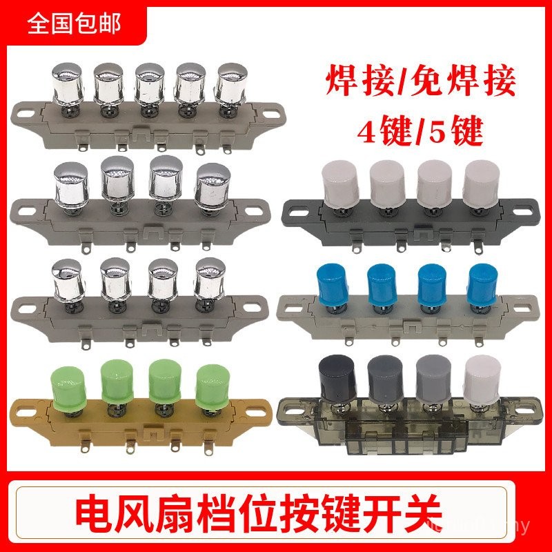 Electric Fan Table Fan Floor Fan Push Button Switch Gear Speed Control ...