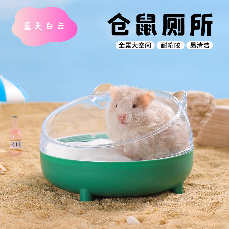 People Collection Hamster Bath Bathtub Bathroom Dedicated Toilet Dual-use Golden Bear Bath Sand ...