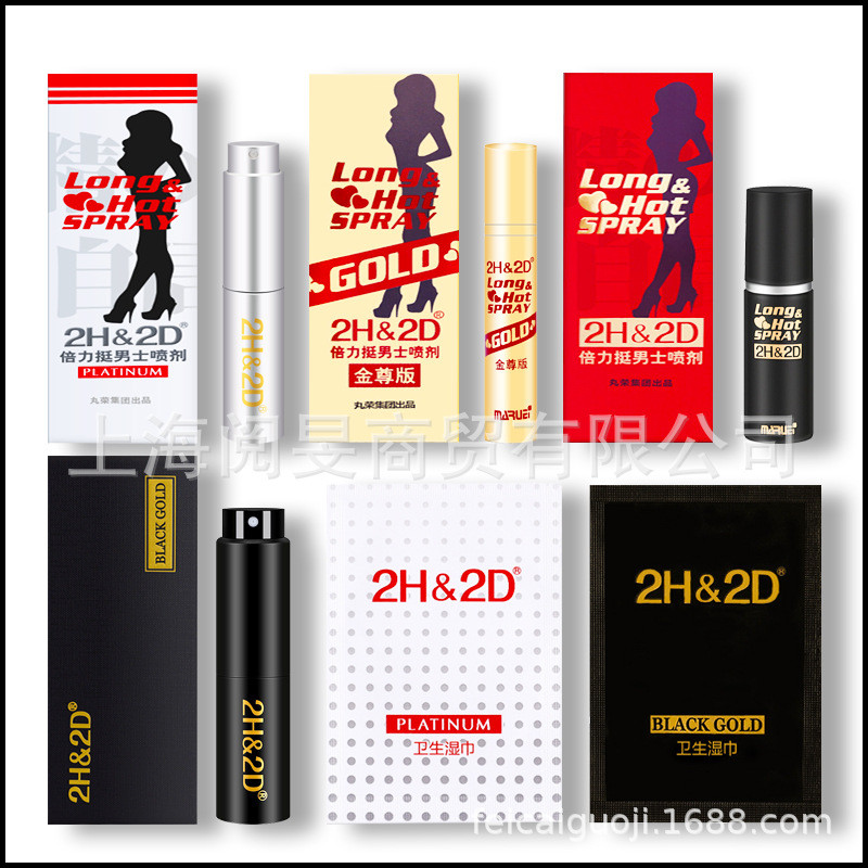 Wanrong 2H2D Spray Beili Ting Use External Spray Gold Premium Edition 10ml Products 5.5 | Shopee ...