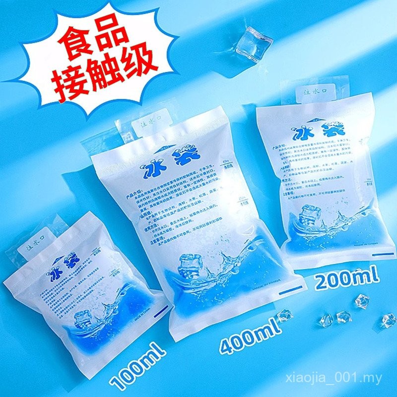 Disposable Ice Pack Water-Injected Ice Pack Repeated Use Fresh-Keeping ...
