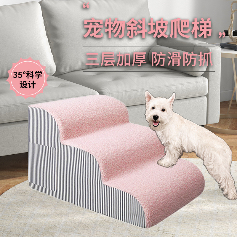 Detachable and washable pet ladder/small elderly dog ladder with anti ...