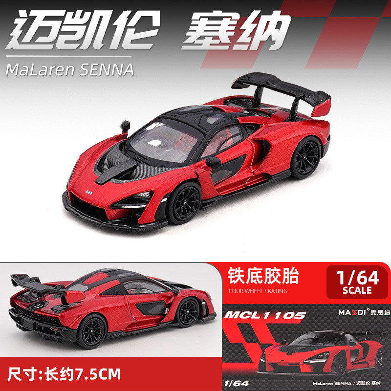 1: 64 McLaren Senna Sports Car Toy Alloy Car Model New Style Collection ...