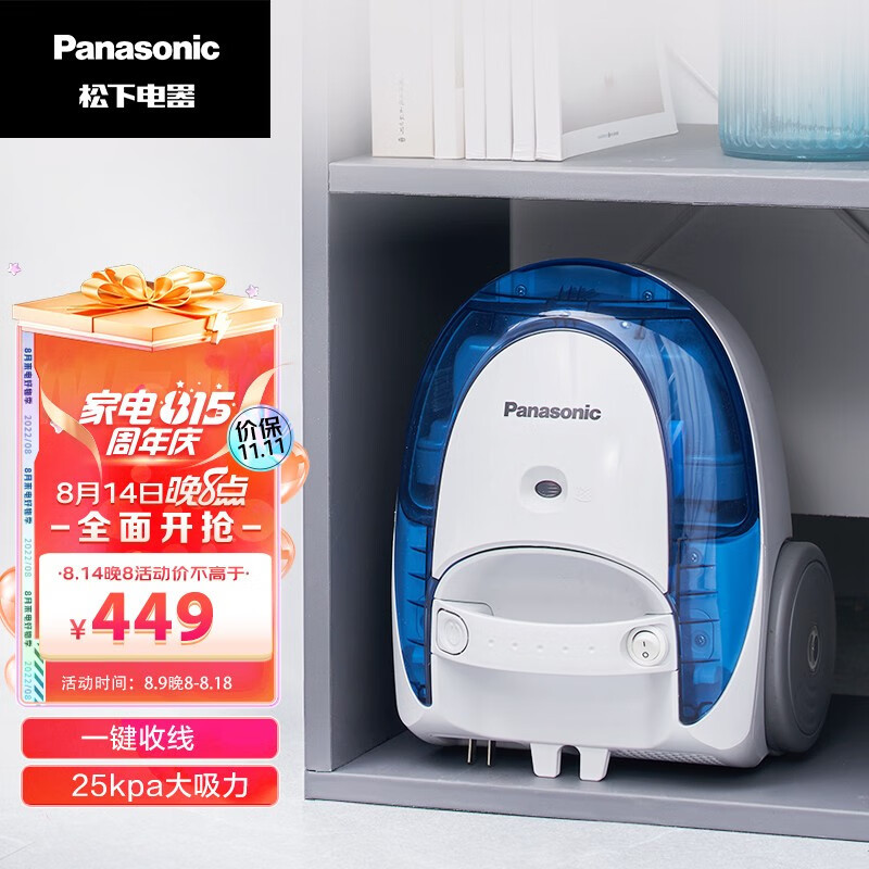 Panasonic (Panasonic) Vacuum Cleaner Household Horizontal High-Power ...