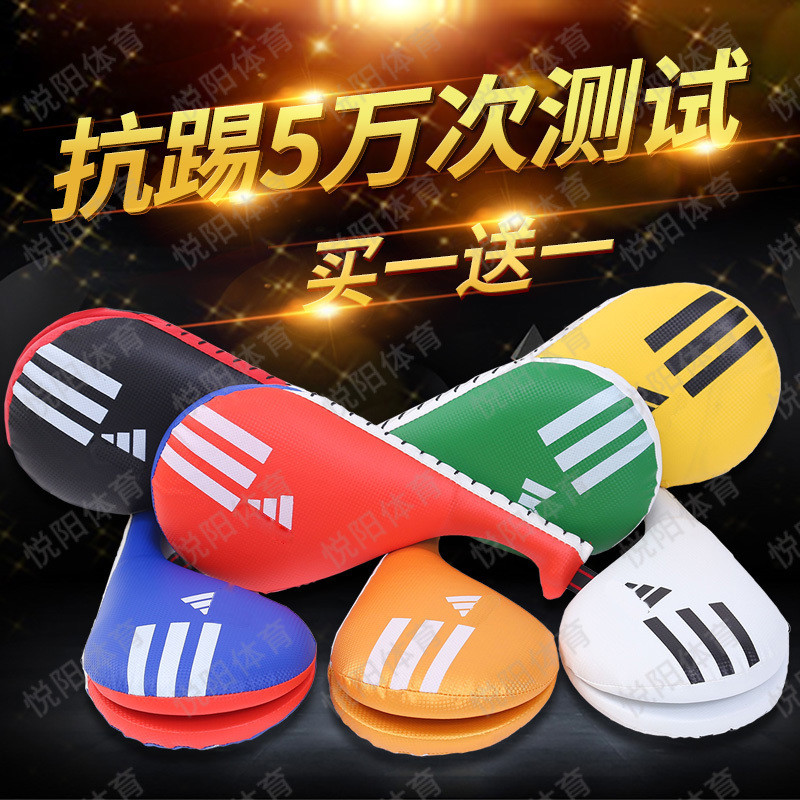 Taekwondo Foot Target 6-12 Years Old Kick Target Taekwondo Target ...