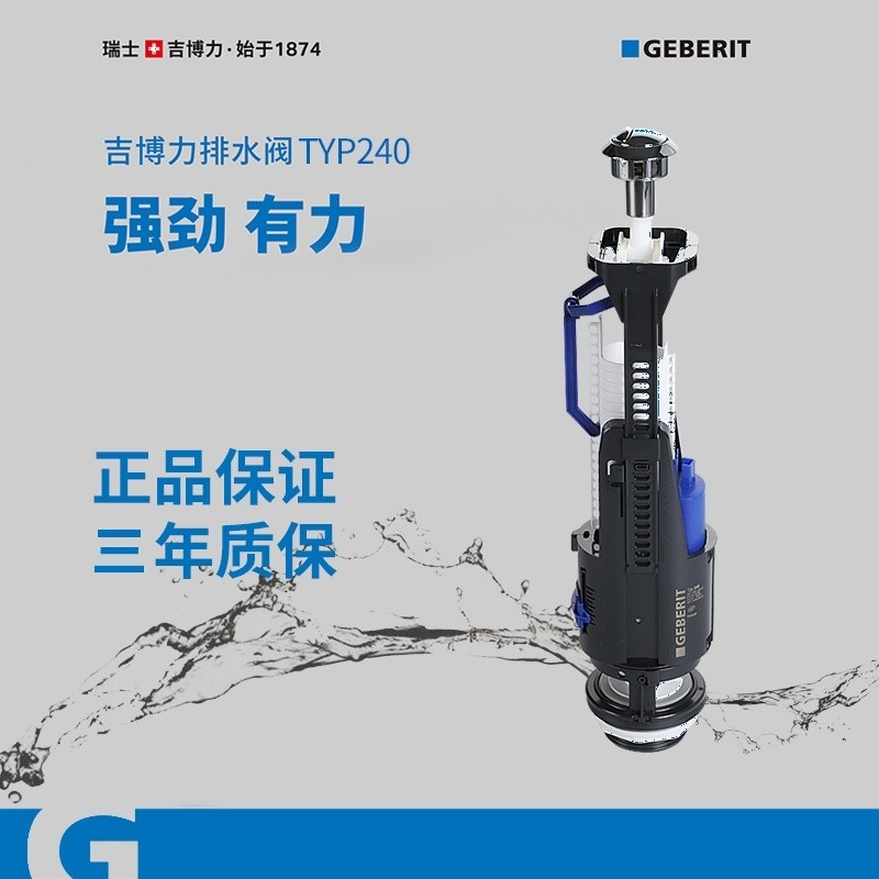 Geberit GEBERIT Toilet Tank Conjoined Split Accessories Double Flush ...