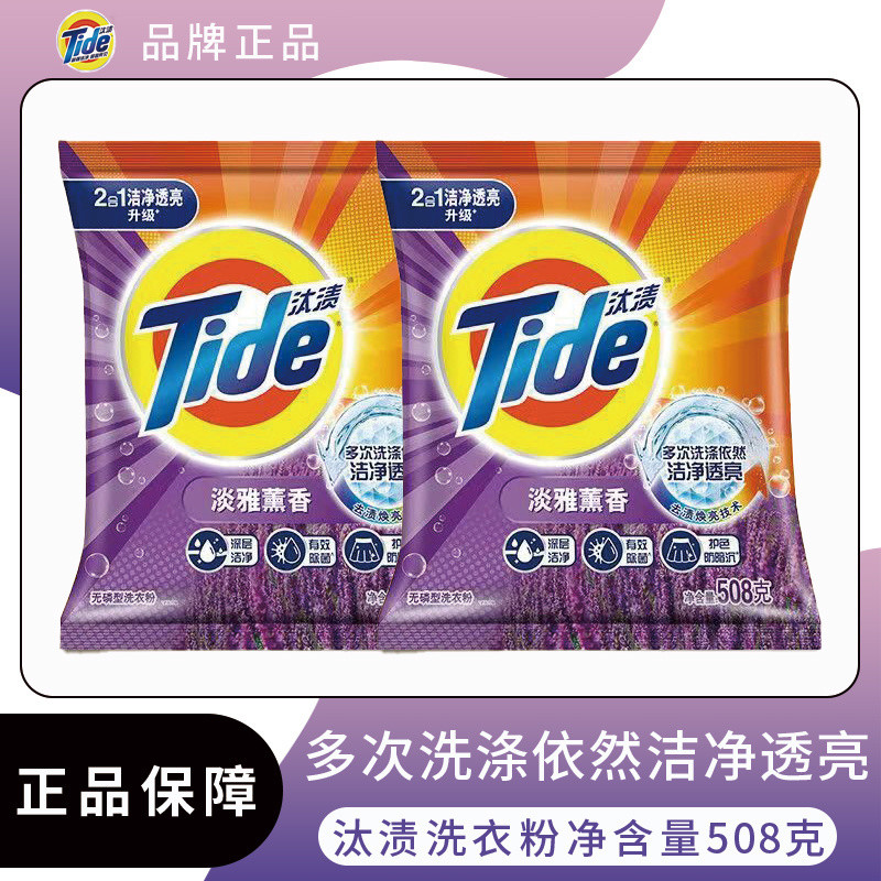Tide Washing Powder Lavender Washing Powder Lasting Fragrance Household ...