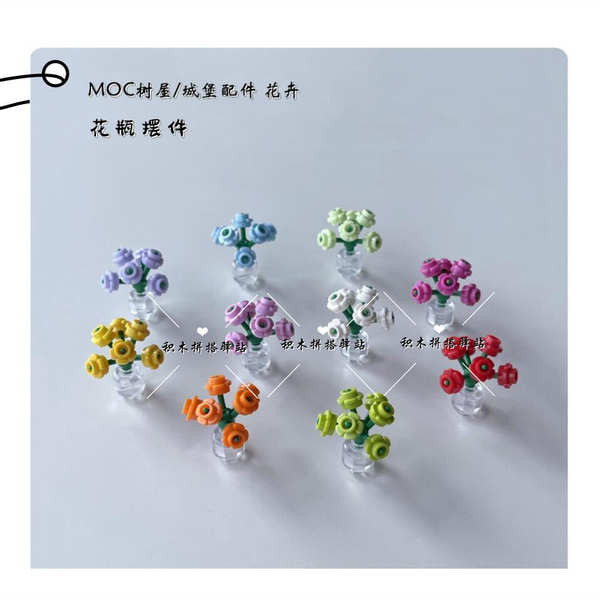 lego flower lego flower Serasi dengan pasu Lego, sejambak, lima kelopak ...