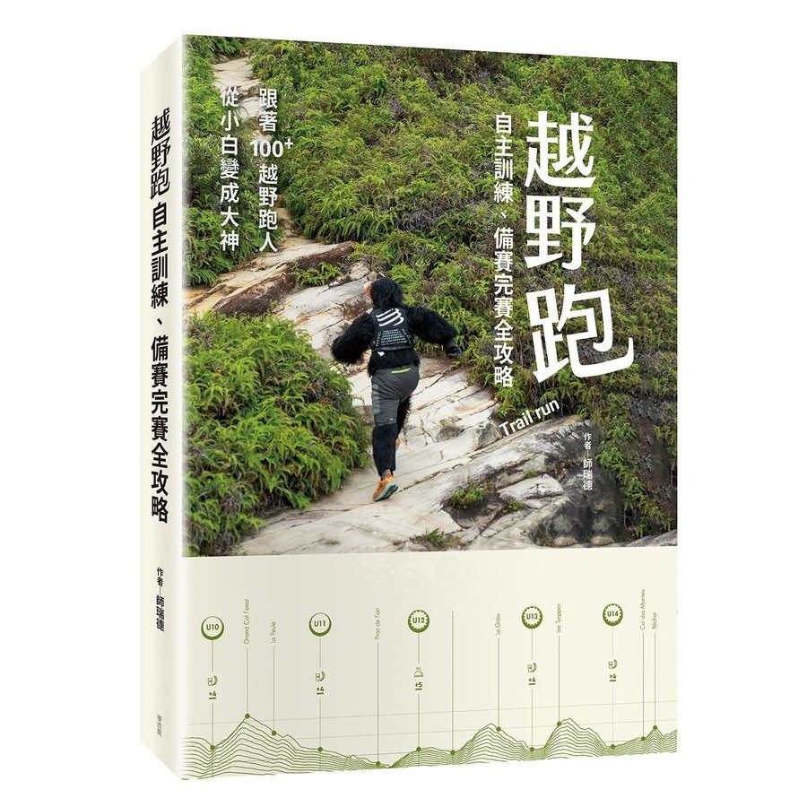 Cross Country Running: Autonomous Training, Complete Race Guide/Shi Red ...