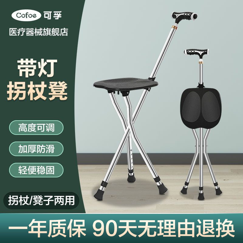 Kefu Elderly Walking Cane Walking Cane with Seat Stool Walking Cane ...