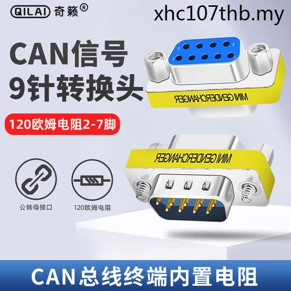 Can Main Line Conversion Head CAN Connector DB9 Male to Female Terminal ...
