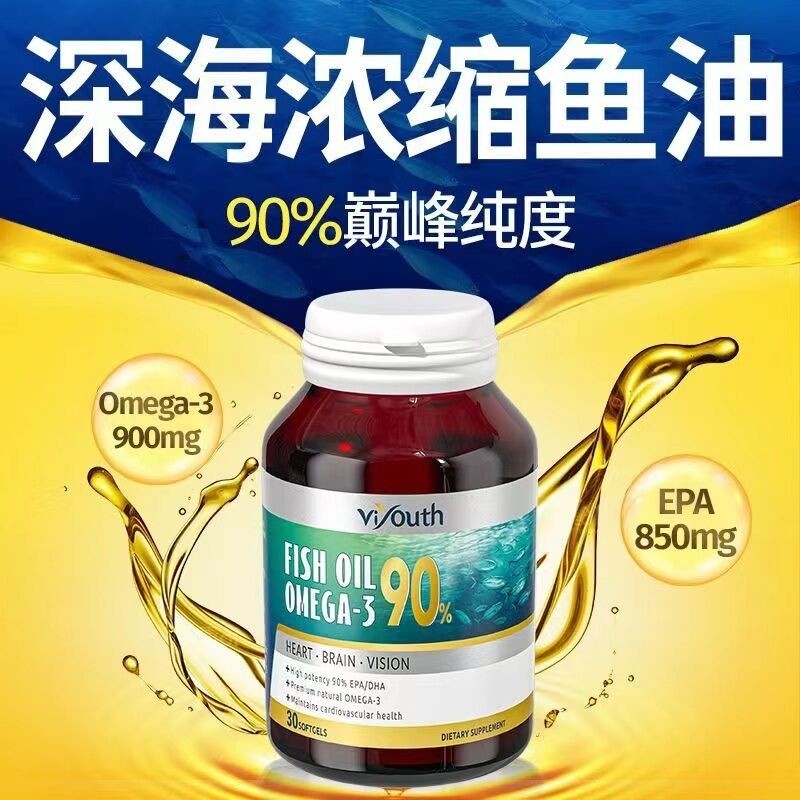 viyouth deep sea fish oil 深海鱼油 | Shopee Malaysia