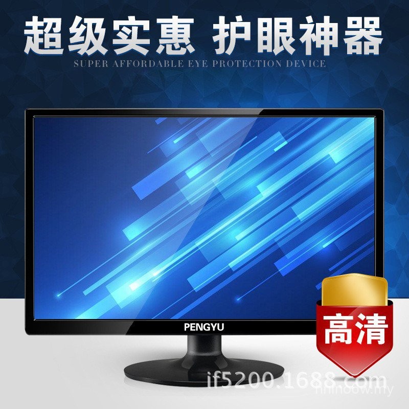 19 22 24 paparan pemantauan skrin LCD permainan definisi tinggi desktop ...