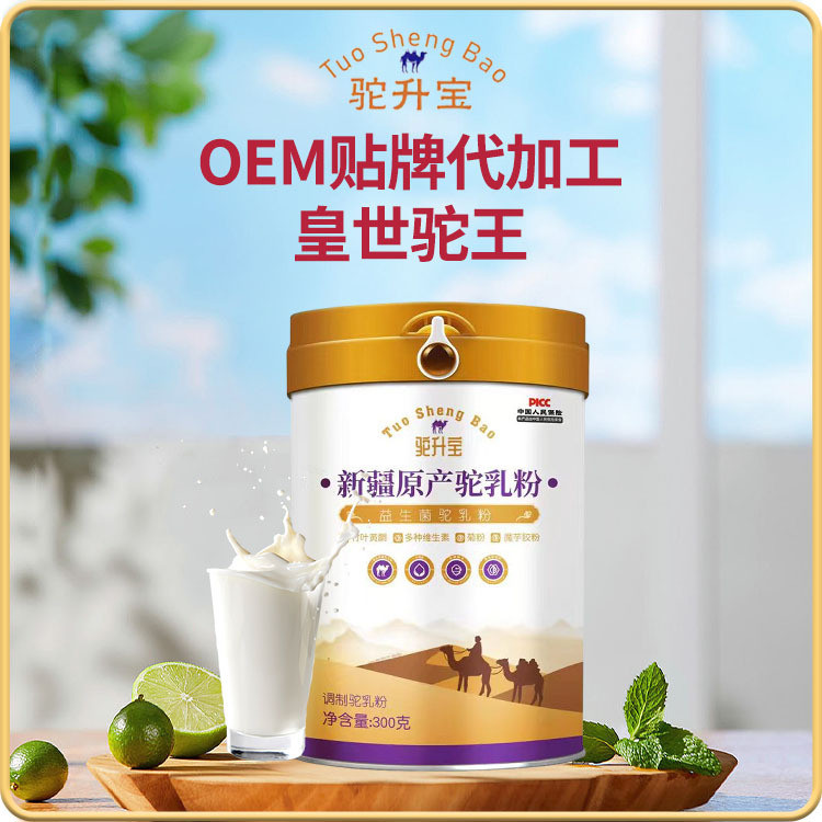 Camel Shengbao Probiotic Formula Camel Milk Powder Xinjiang Original ...