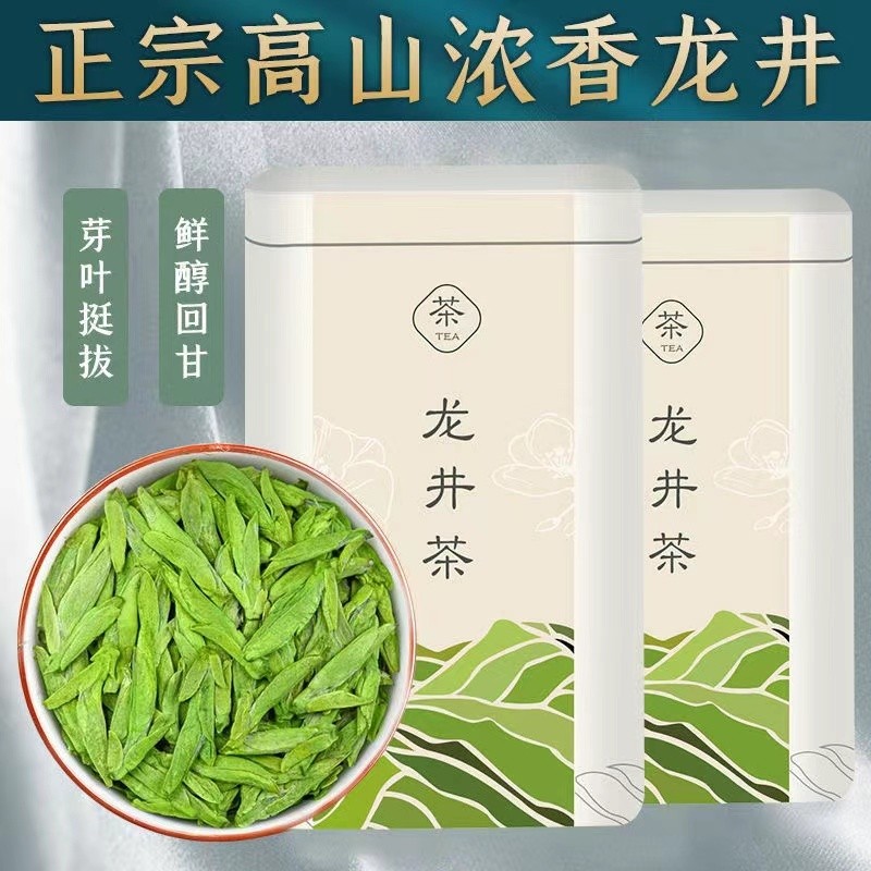 Authentic Alpine Longjing Tea New Tea Hand-Picked Strong Fragrance ...