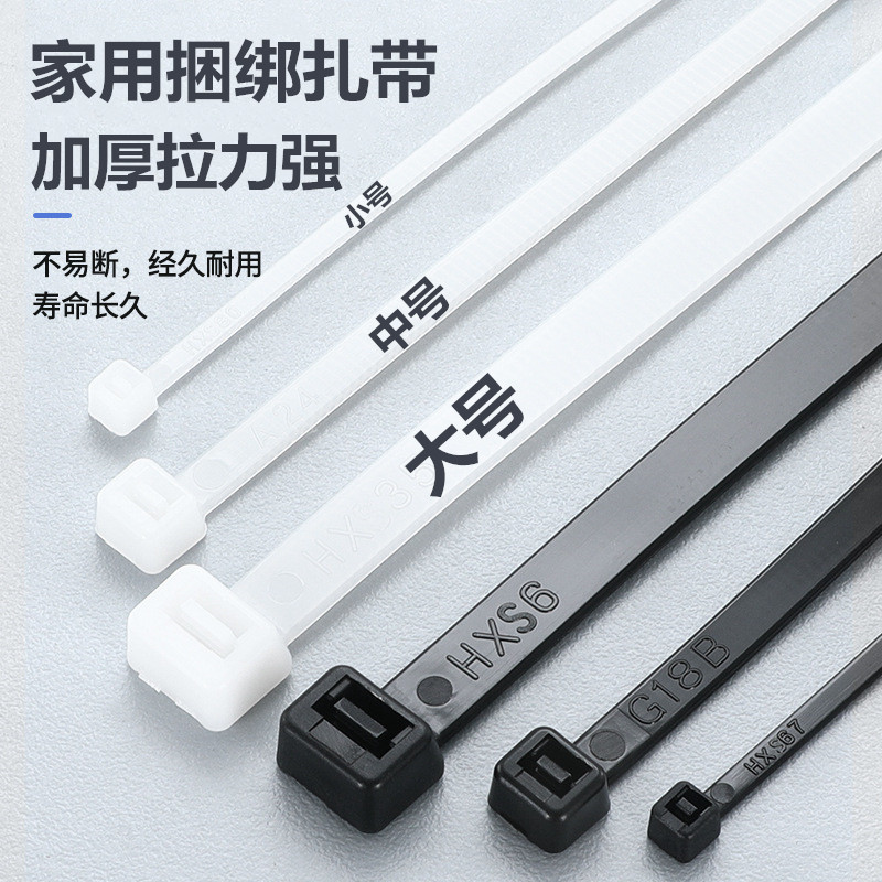 Thickened National Standard Nylon Cable Ties Cable Ties Strip Fixed ...