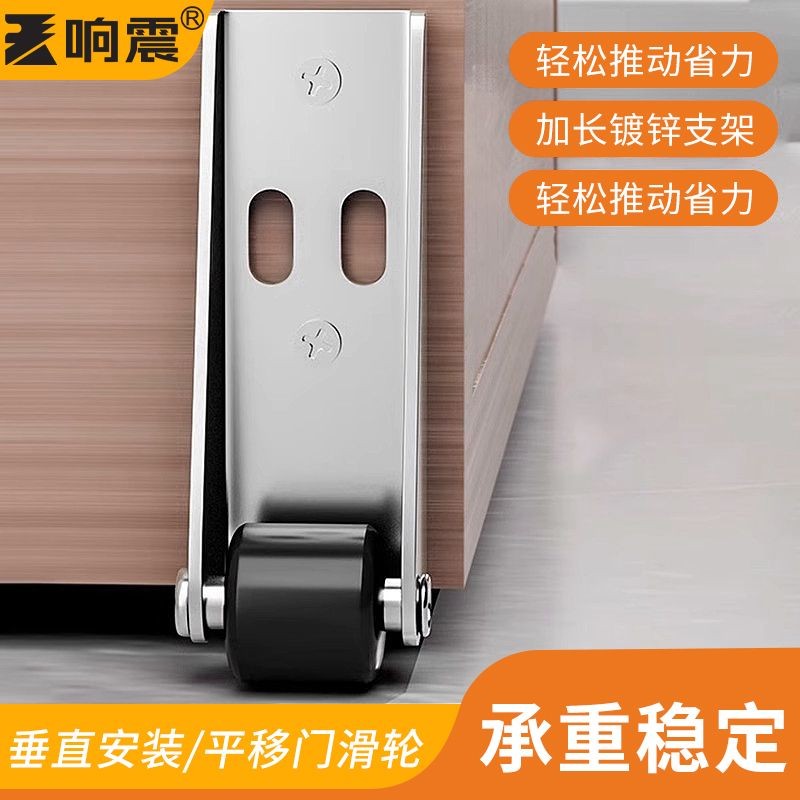 Sliding Door Track Pulley Silent Vertical Miniature Furniture Moving ...