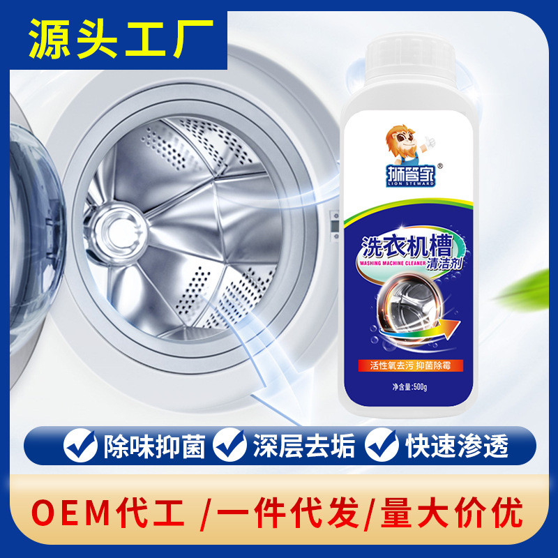Ready Stock Lion Butler Washing Machine Tank Cleaner Drum Pulsator ...