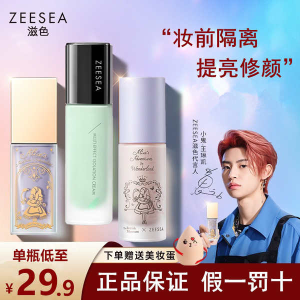 primer primer make up ZEESEA Colour Primer Primer Cream All-in-One Concealer Base Pelembap BB ...
