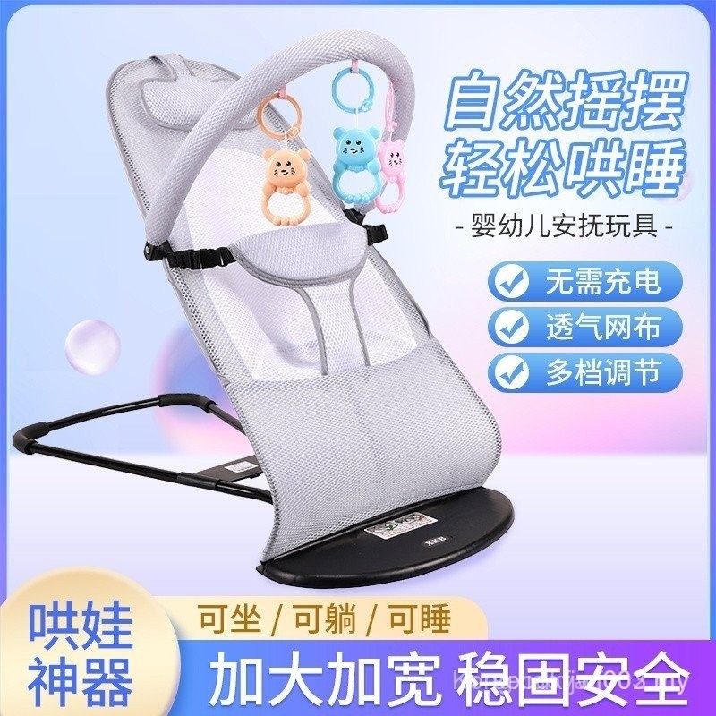 Baby Rocking Chair Baby Coaxing Handy Tool Cradle Chair Coaxing Baby ...